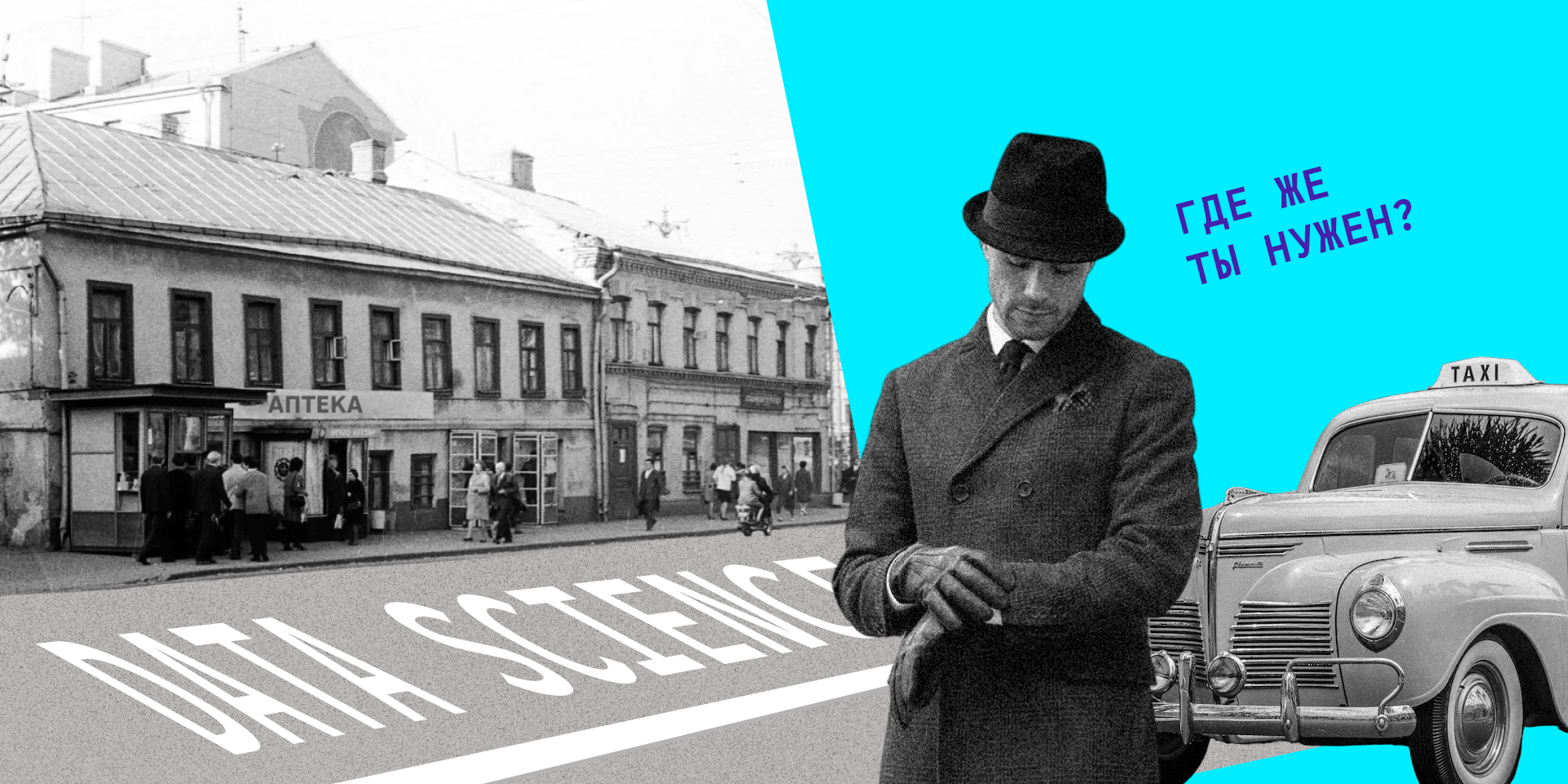 Что такое Data Science и сфера его применения Эльбрус Буткемп