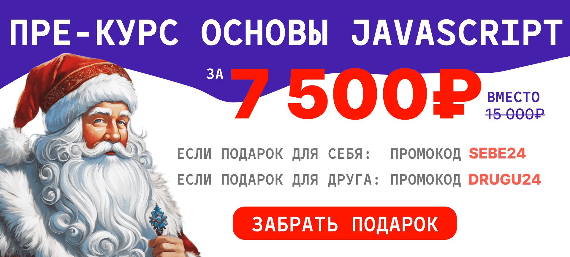 Задачи с асинхронным кодом на JavaScript: решение | часть 2 Эльбрус Буткемп