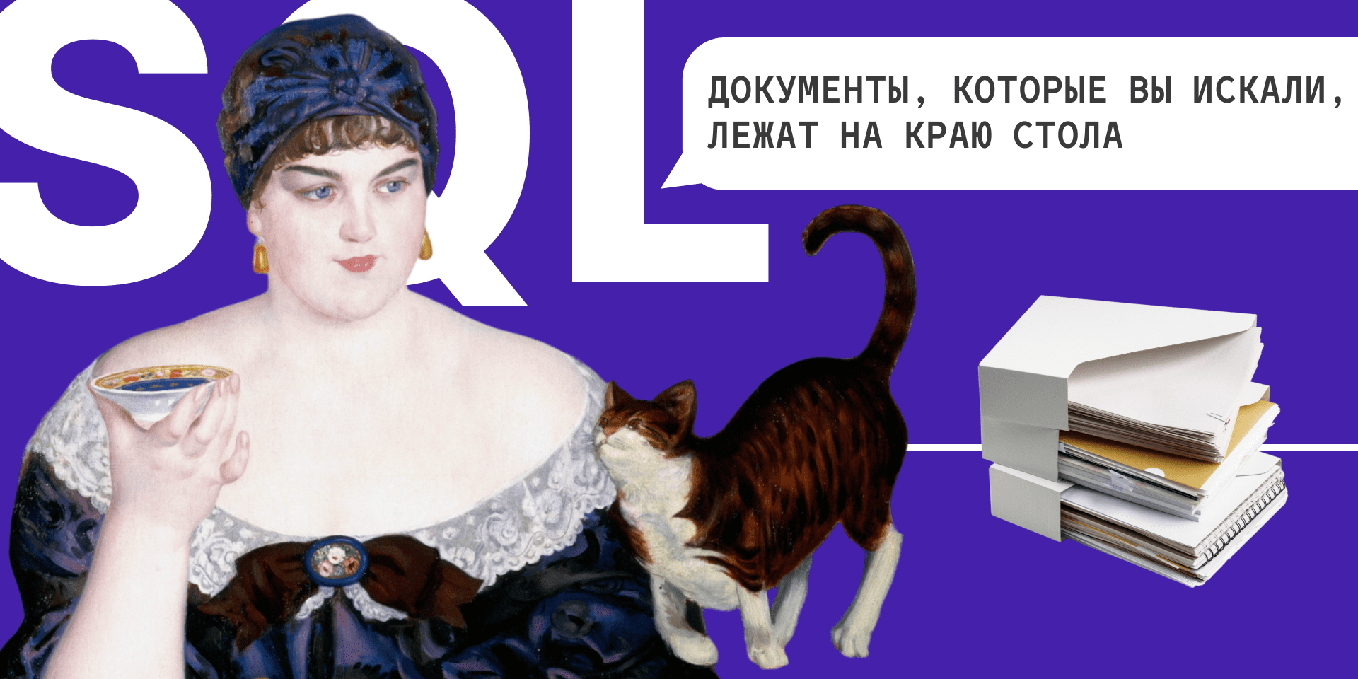 Что такое Sql зачем нужен и где используют Как работает Sql для баз
