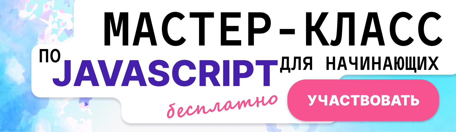 Переменные в Javascript Всё о работе с переменными в Js