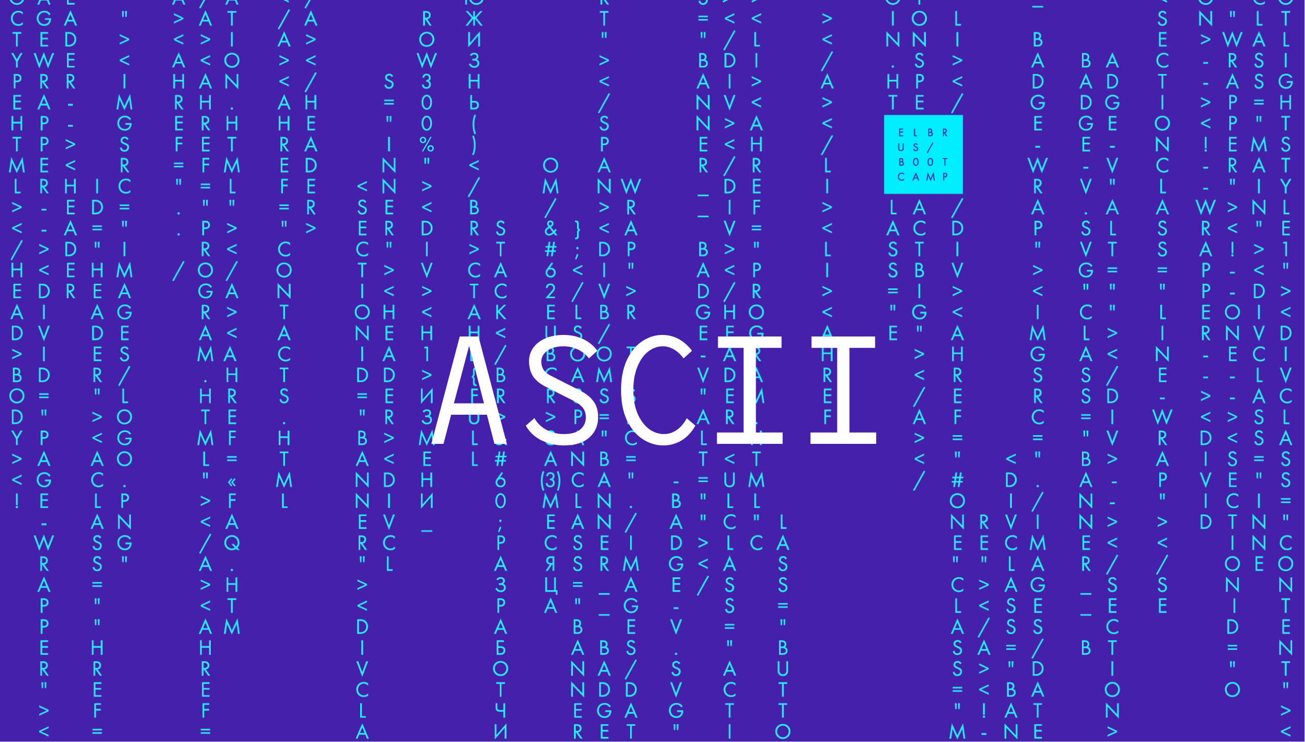 ASCII: понятие, применение на практике и устройство таблицы кодировки ...