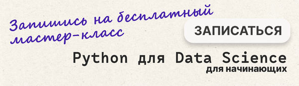35 популярных библиотек Python для Data Science